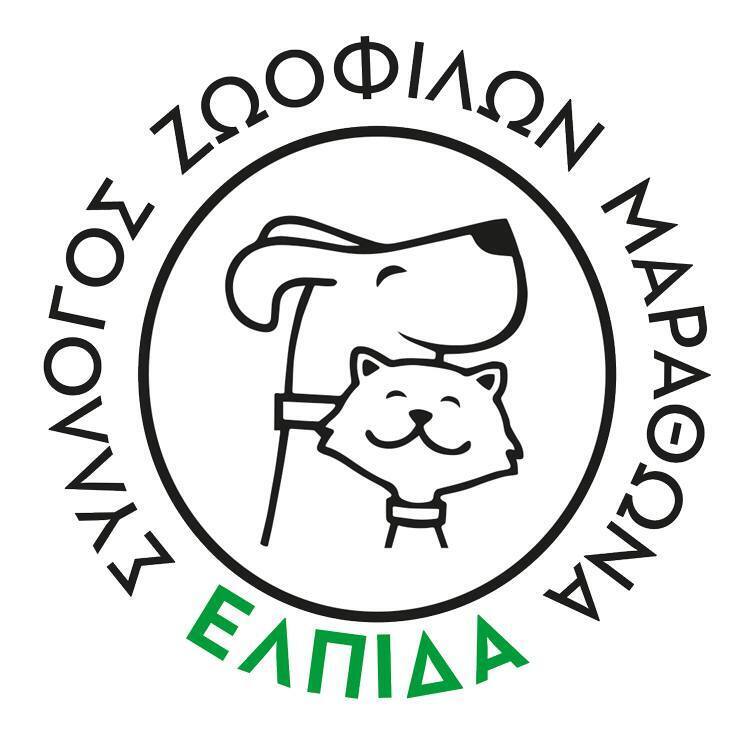 ΣΥΛΛΟΓΟΣ ΖΩΟΦΙΛΩΝ ΜΑΡΑΘΩΝΑ-ΕΛΠΙΔΑ - Φιλοζωικές - Dogs' Voice
