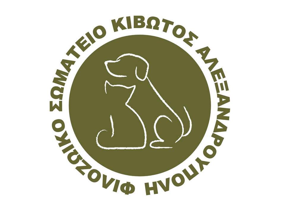 Φιλοζωικό Σωματείο "ΚΙΒΩΤΟΣ" Αλεξανδρούπολη - Φιλοζωικές - Dogs' Voice